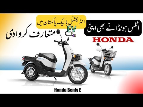 Honda Ev Bike Launched in Pakistan Benly Ev |Benly E Review/New Scoter #honda #Benly #ev # ...